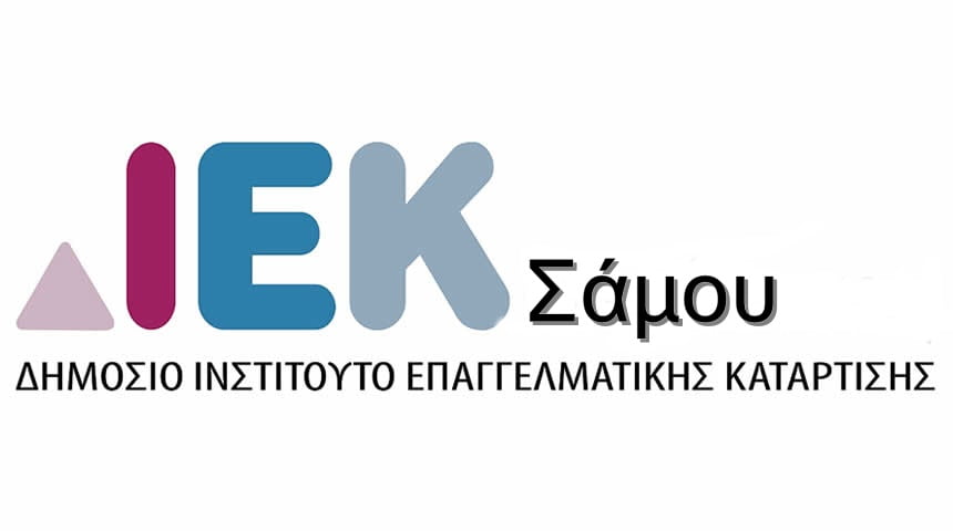 Δ.ΙΕΚ Σάμου: Ξεκινούν οι εγγραφές για το έτος 2022-2023 - Samos24