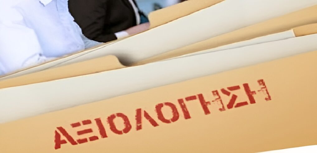 Δάσκαλοι και νηπιαγωγοί Σάμου: Γράμμα προς τους γονείς των μαθητών μας ...
