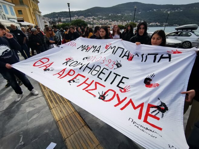 Σάμος: Μεγάλη συγκέντρωση διαμαρτυρίας για το δυστύχημα των Τεμπών ...