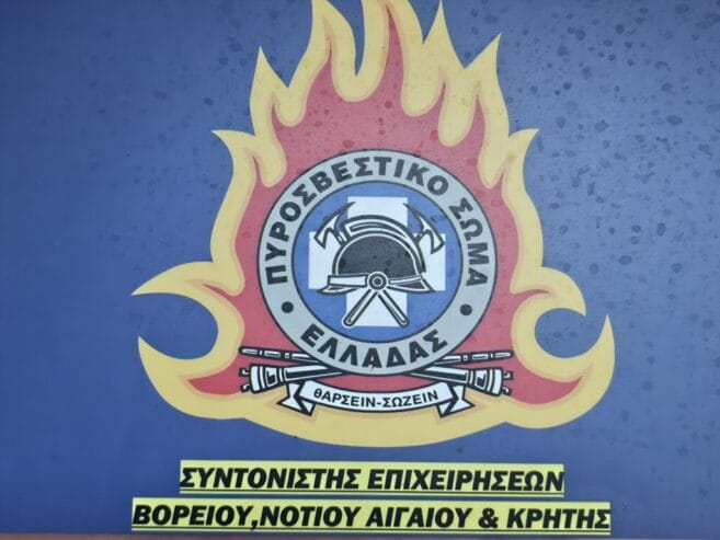 Π.Β. Αιγαίου: Ψήφισμα για τη μη μεταφορά του Επιχειρησιακού Κέντρου ...